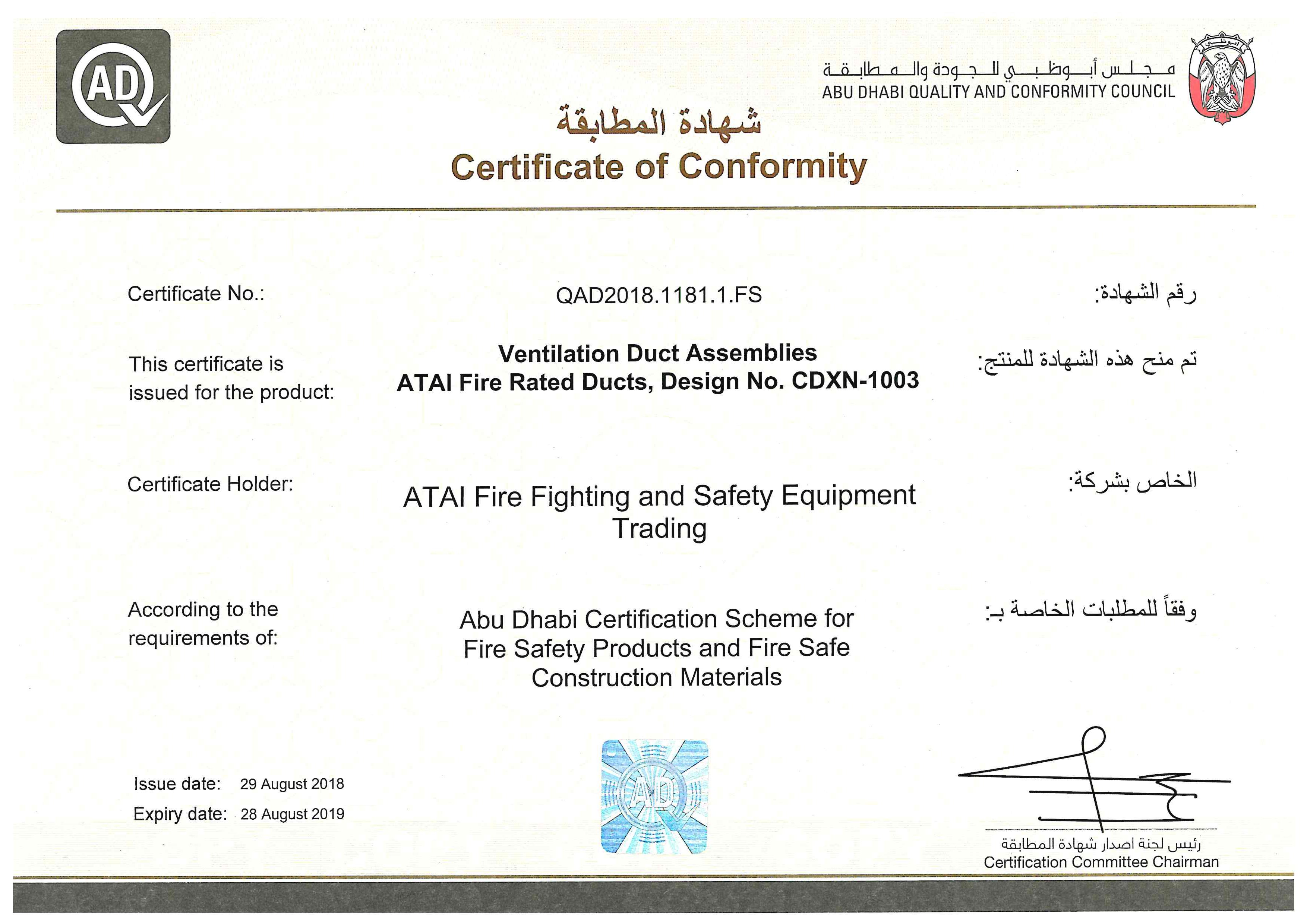 Atai Air Conditioning Requisites Manufacturing LLC | Archives ...